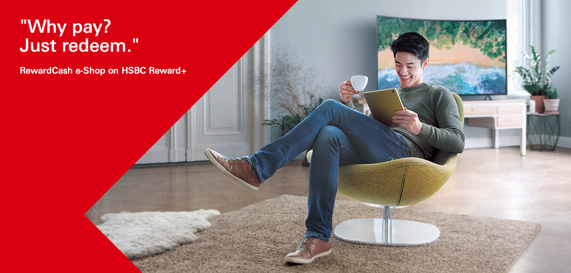 HSBC Reward+ RewardCash e-Shop